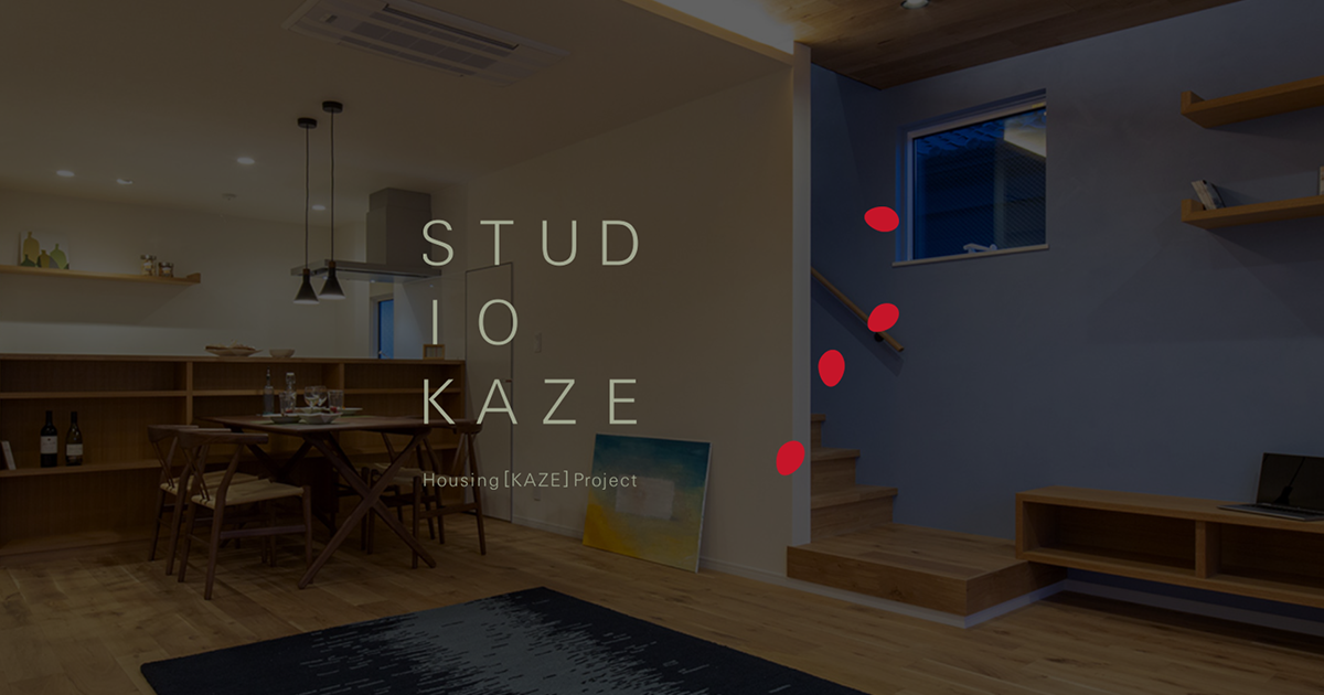 私たちについて｜STUDIO KAZE｜仙台・郡山（福島県）